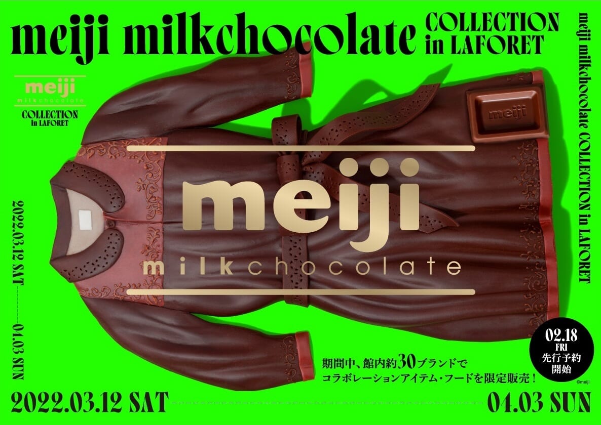 明治ミルクチョコレート発売95周年記念！ミルチとラフォーレ原宿の過去最大規模コラボ「meiji milkchocolate COLLECTION in LAFORET」が可愛すぎる♡ ...