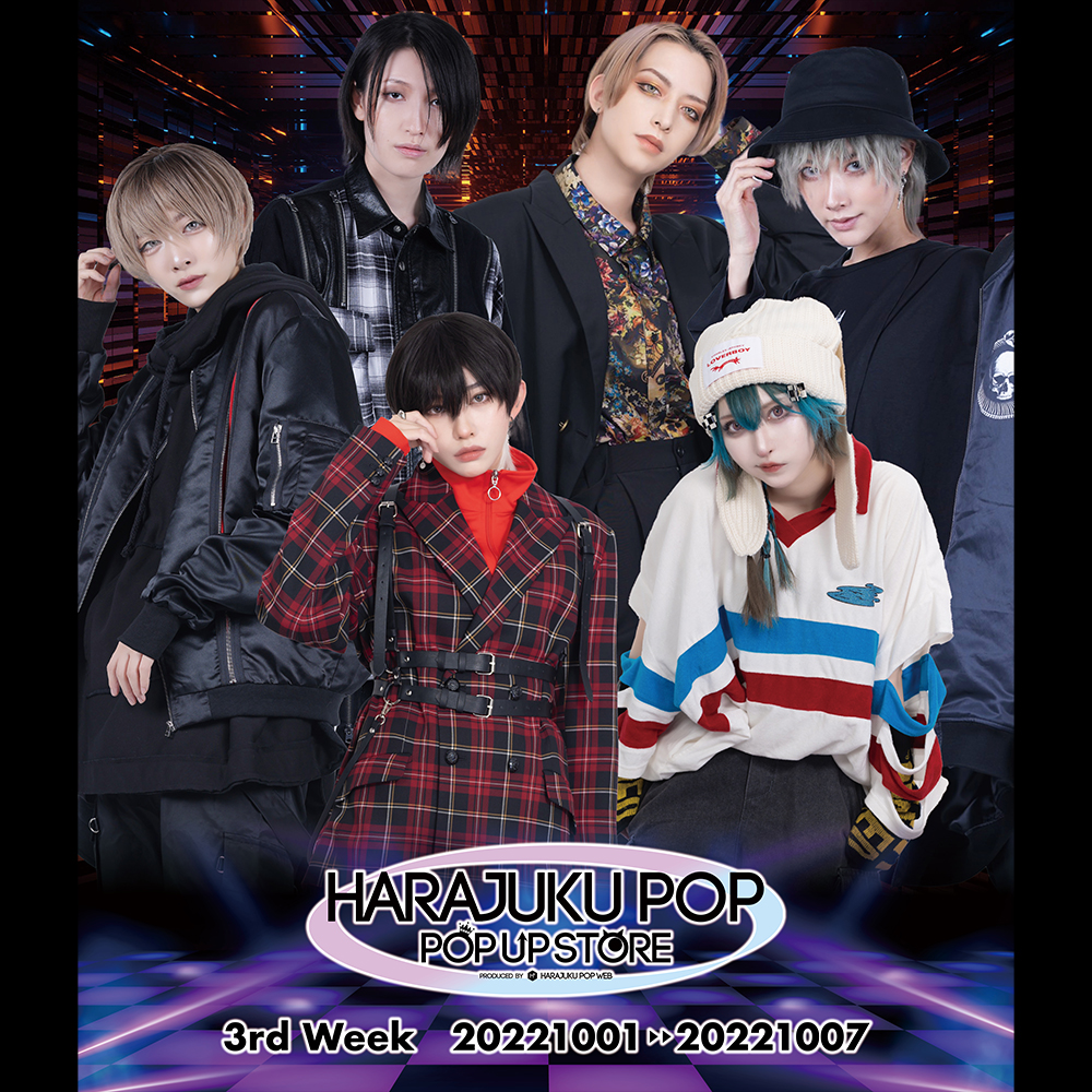 原宿POPポップアップストア3rd week ︎ジェンダーレスモデル＆男装レイヤーの豪華共演♡グッズ販売＆後日イベントも開催♪ - HARAJUKU POP WEB