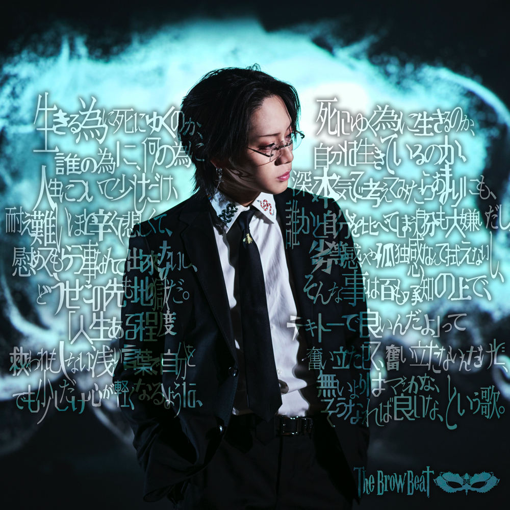 “The Brow Beat” 待望のニュー・アルバムが2025年4月9日(水)に発売！！ - HARAJUKU POP WEB
