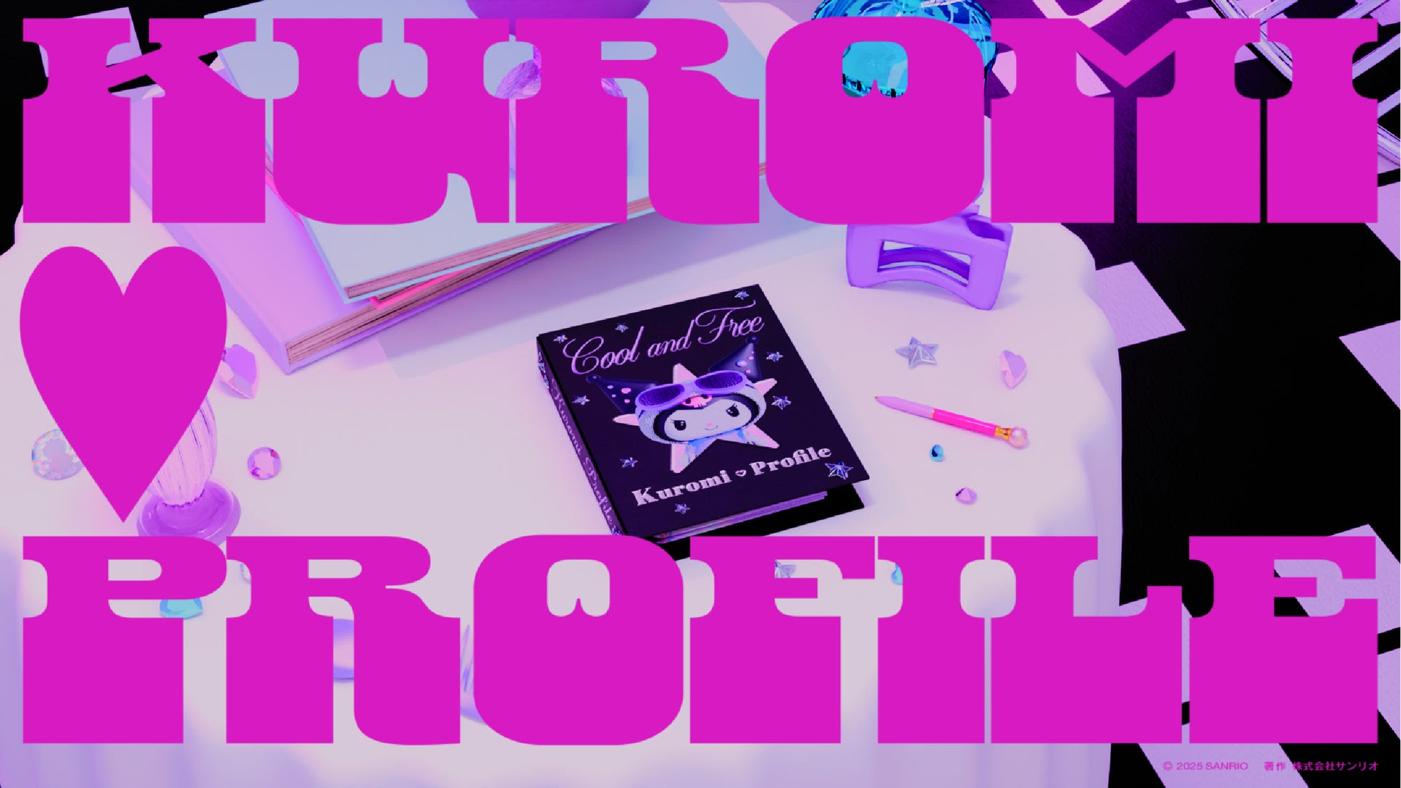 「KUROMI(ハート)Profile」MVを公開&9月10日(水)配信開始 - HARAJUKU POP WEB